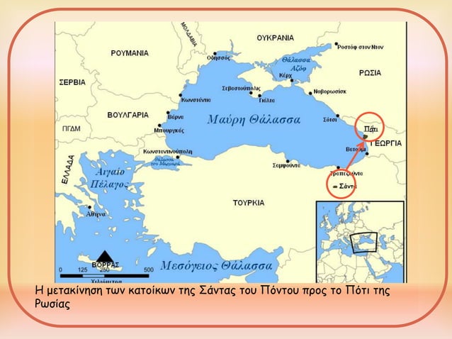 En. 4 H Thraki , Mikra Asia Pontos arxaia ellinika kentra | PPT