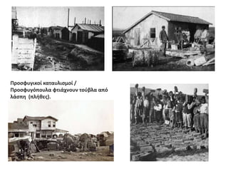 En. 5 O Mesopolemos | PPT