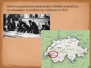 En. 5 O Mesopolemos | PPT