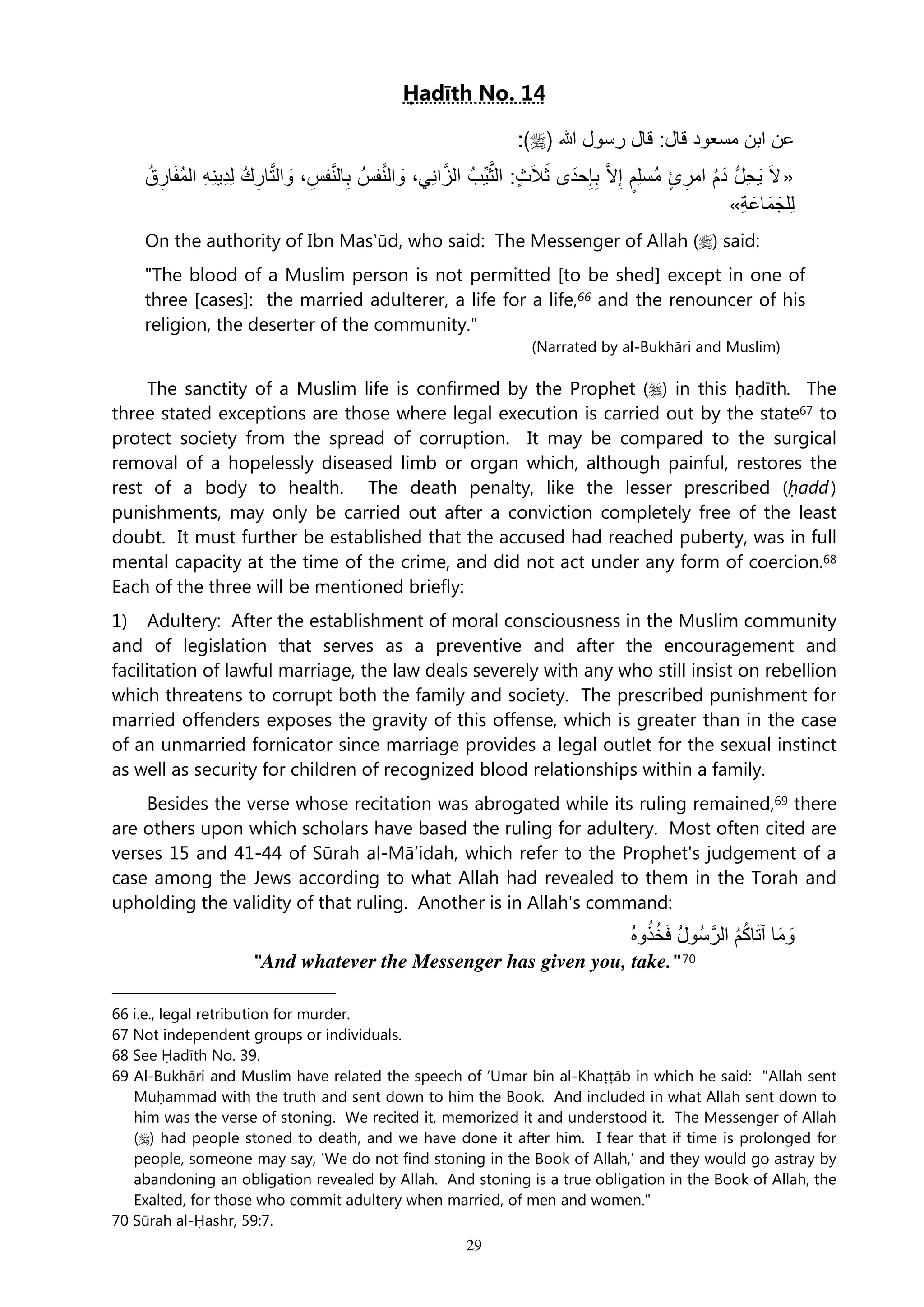 The 40 Hadith of Imam al-Nawawi | PDF | Islam | Religion & Spirituality