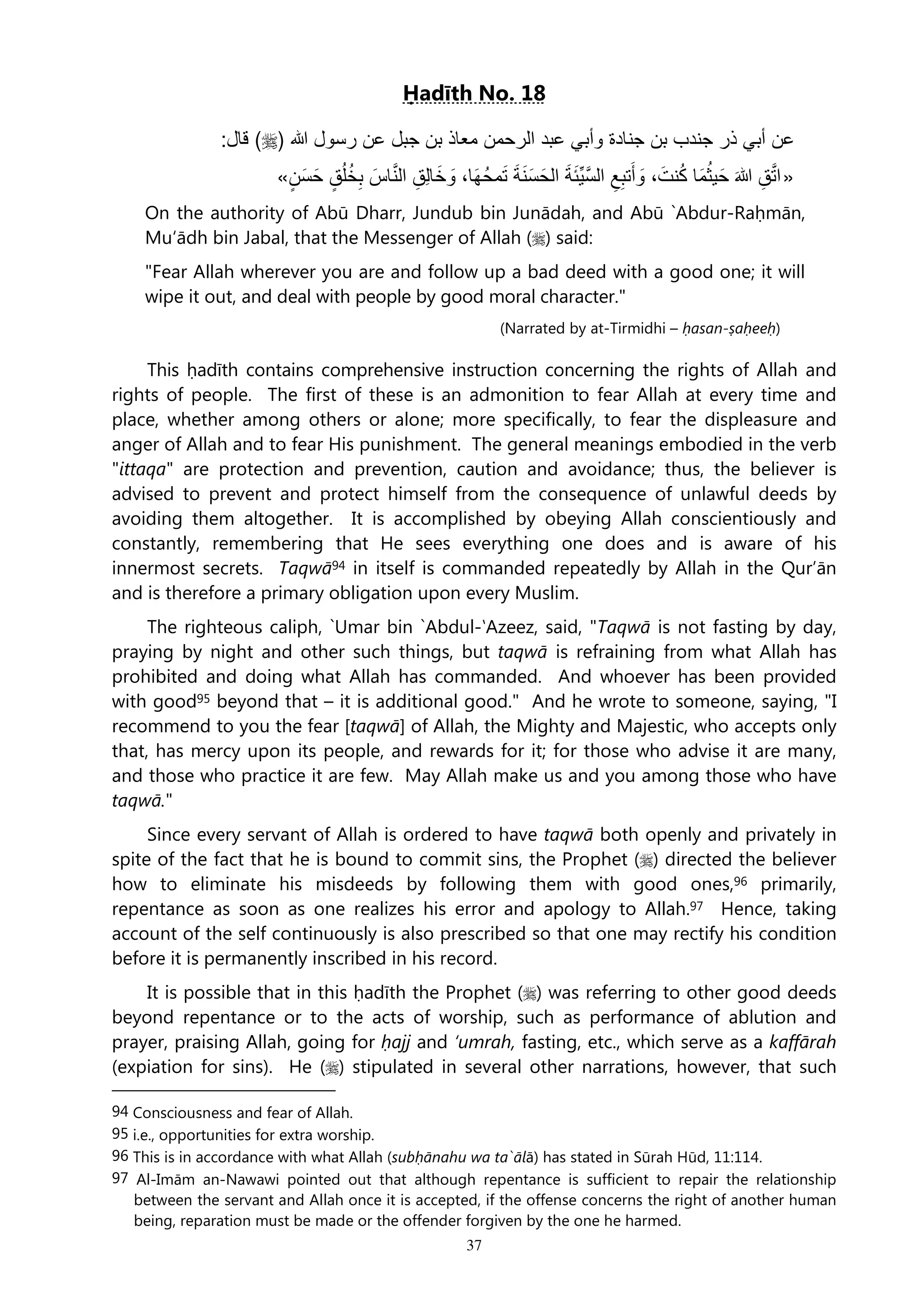 The 40 Hadith of Imam al-Nawawi | PDF
