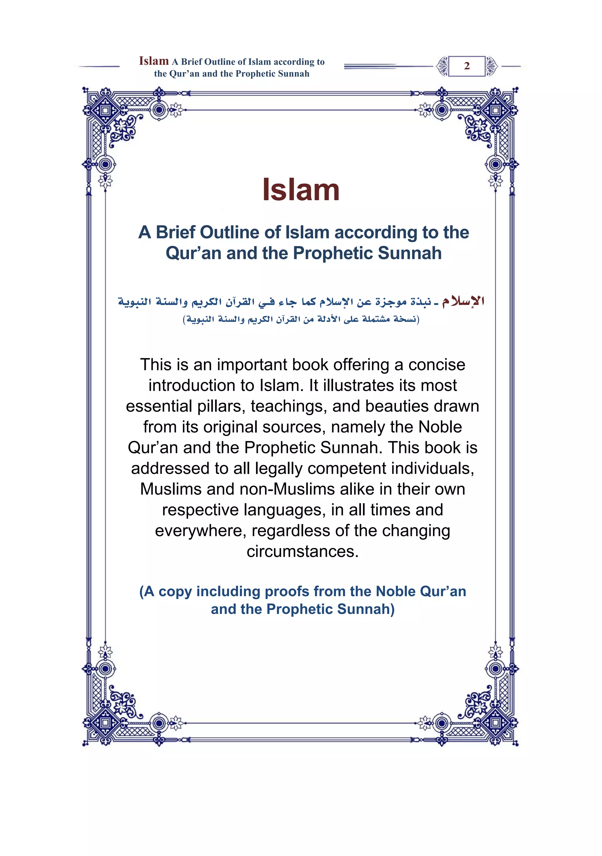 Islam - A Brief Introduction to Islam according to the Noble Qur’an and ...