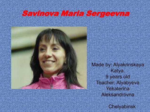 Savinova Maria Sergeevna | PPT