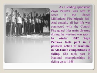 Zoya Petrova | PPT