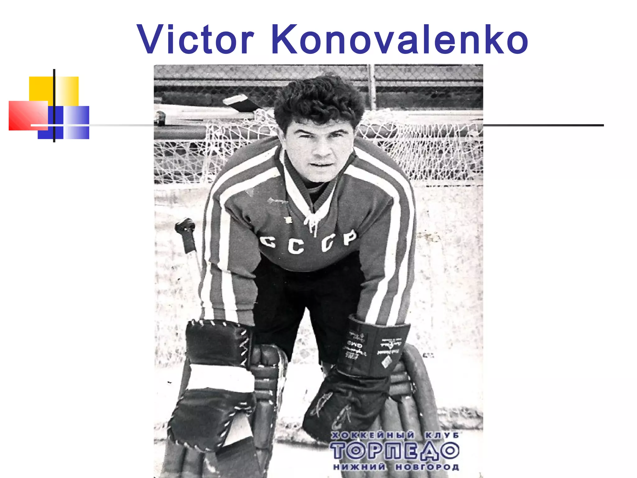 Victor Konovalenko | PPT