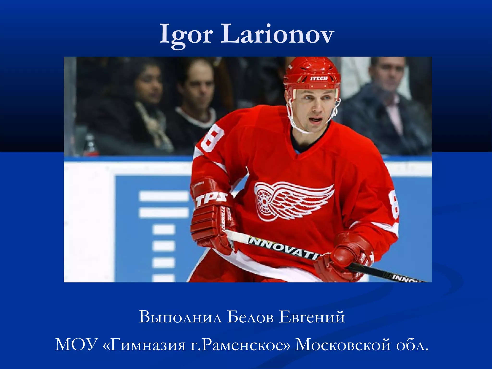 Igor Larionov | PPT