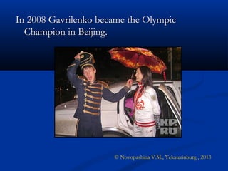 Anna Gavrilenko | PPT