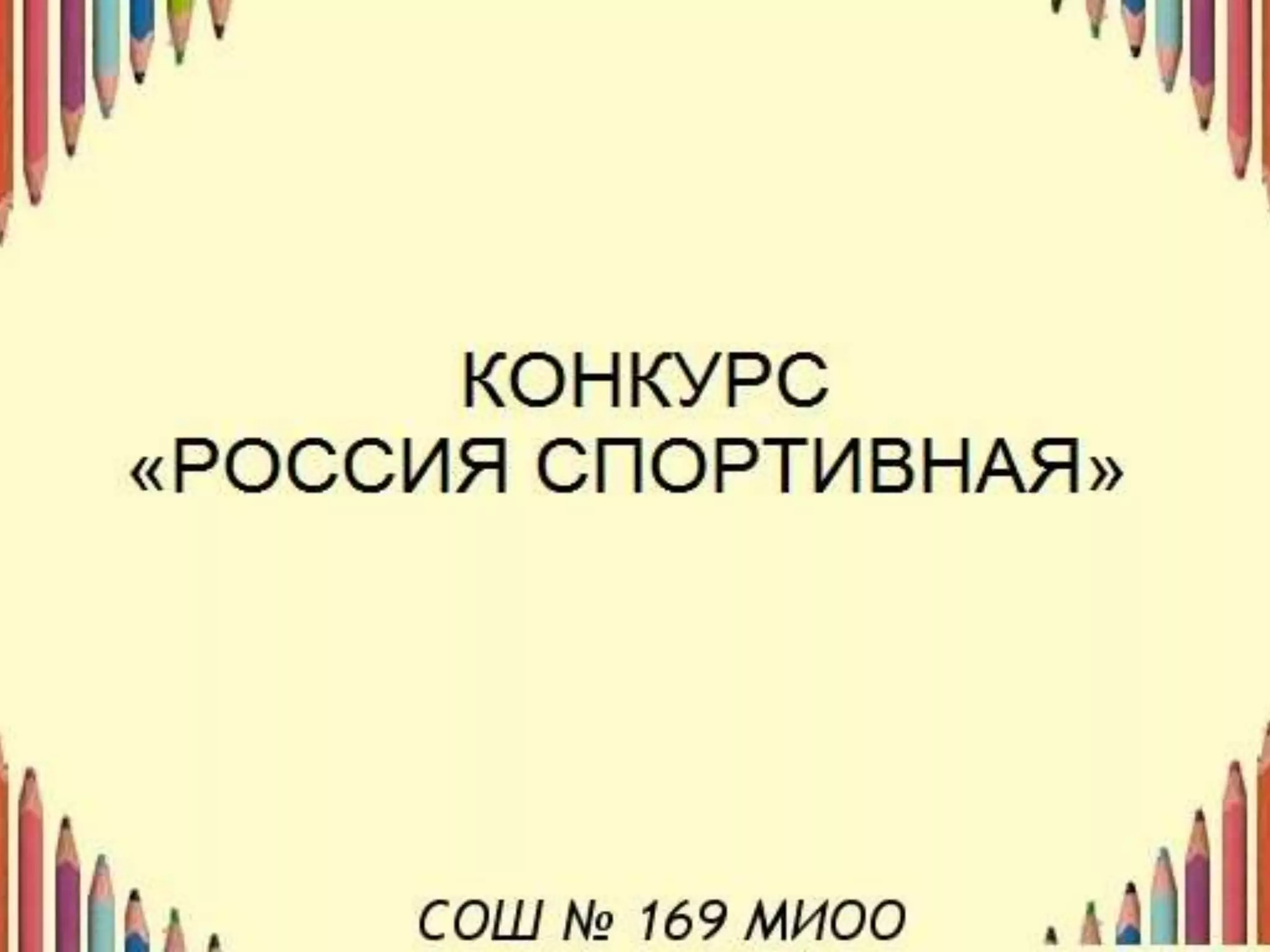 Ivan Alexandrovich Korotkov | PPT