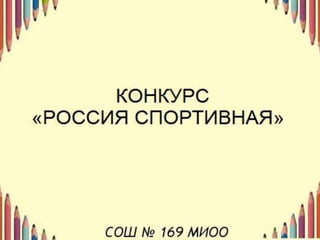 Ivan Alexandrovich Korotkov | PPT