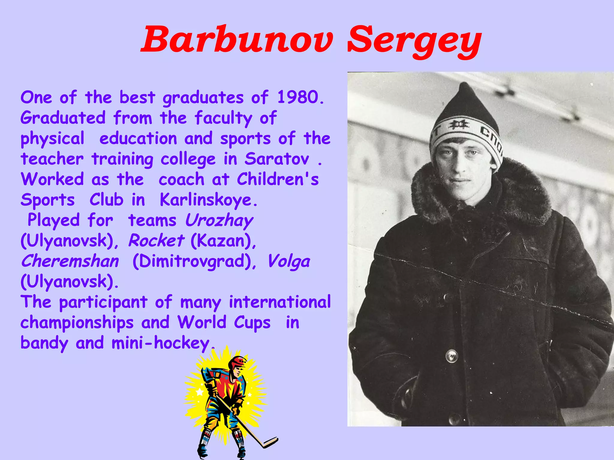Barbunov Sergey | PPT