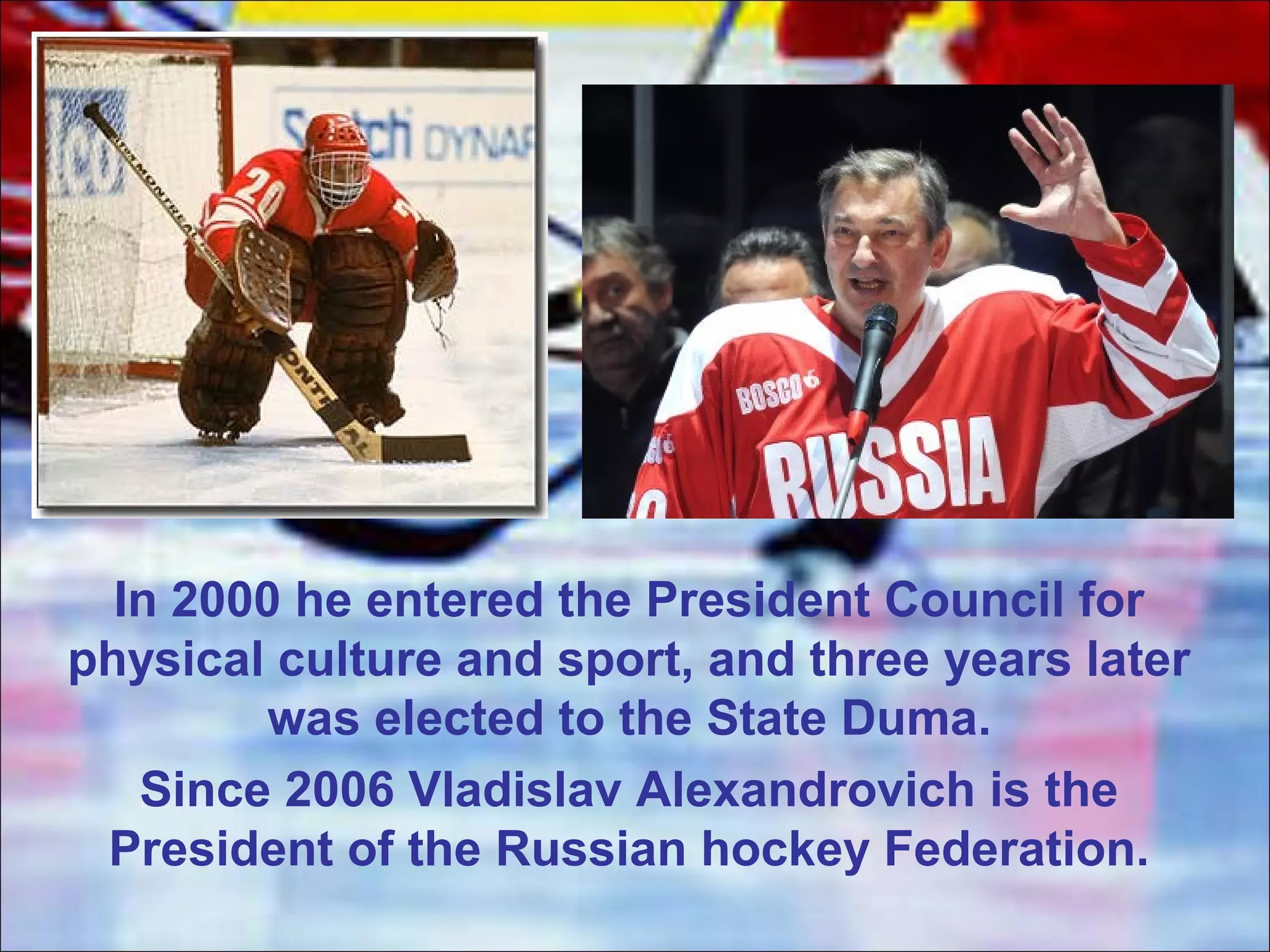 Vladislav Tretyak | PPT