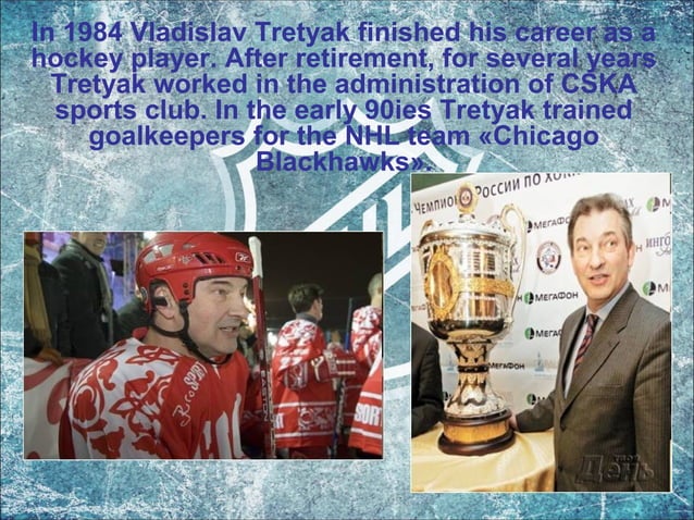 Vladislav Tretyak | PPT