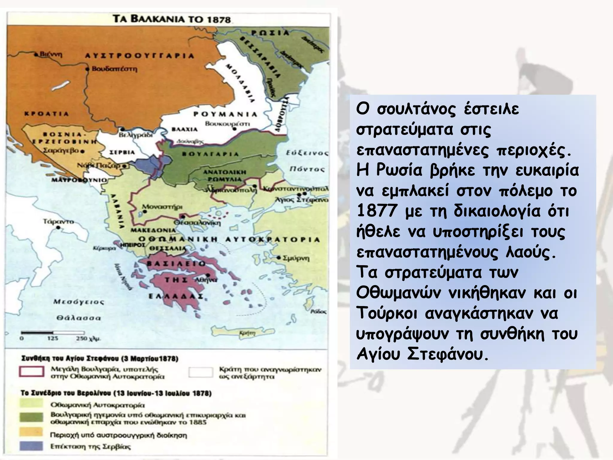En 4 H krisi sta Balkania | PPT