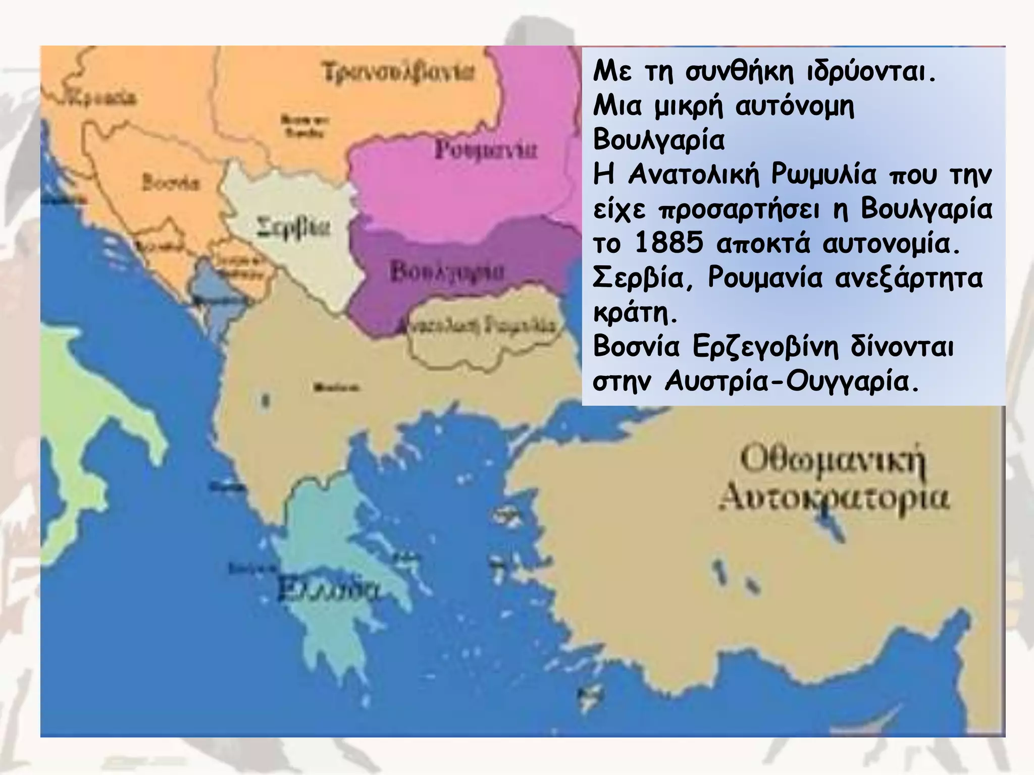 En 4 H krisi sta Balkania | PPT