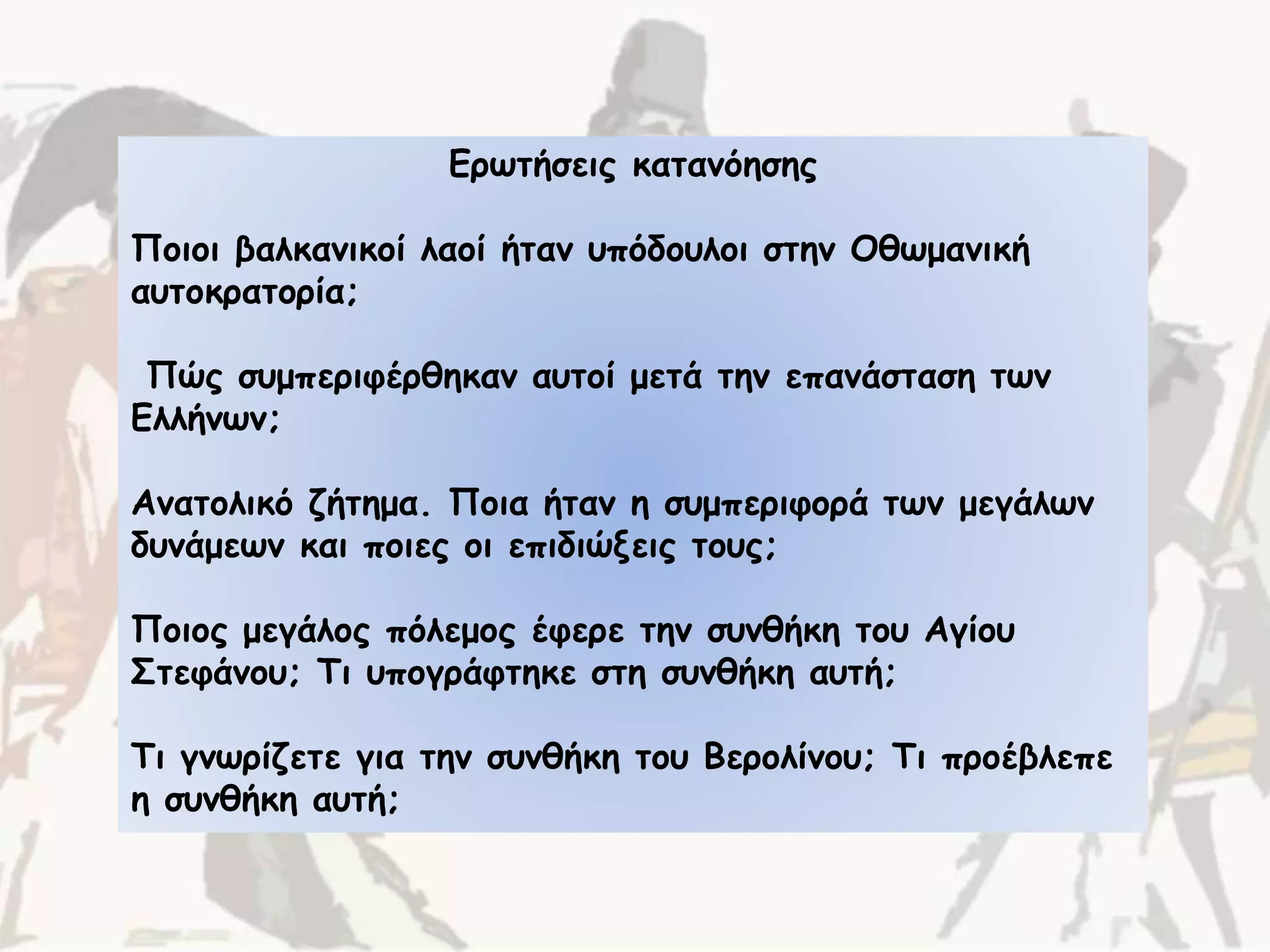 En 4 H krisi sta Balkania | PPT