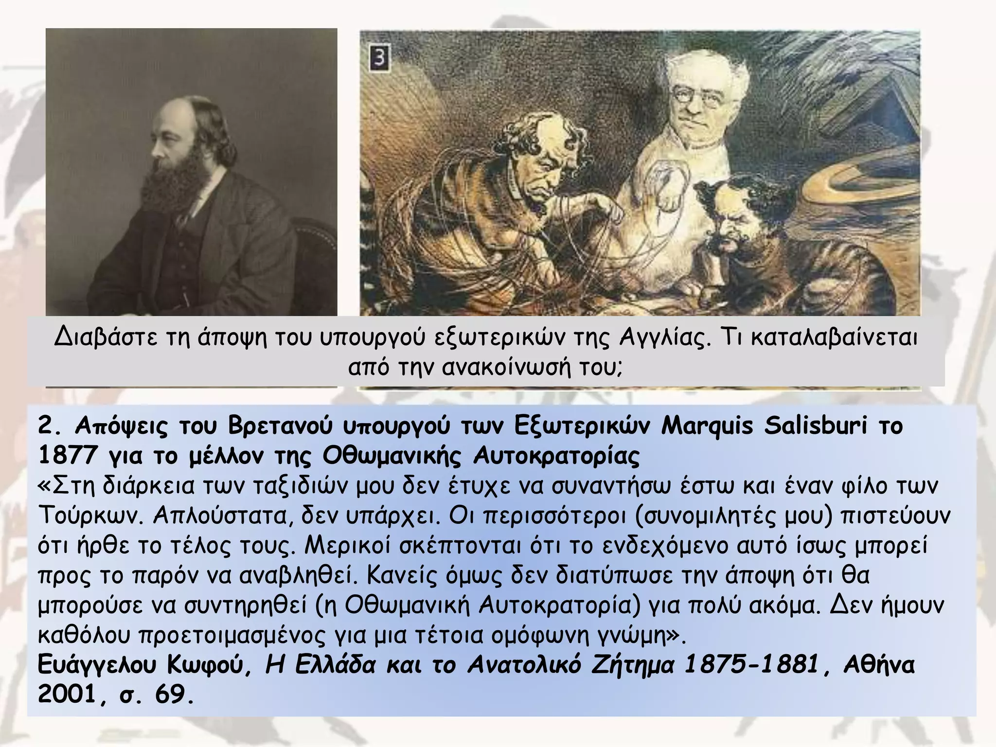 En 4 H krisi sta Balkania | PPT