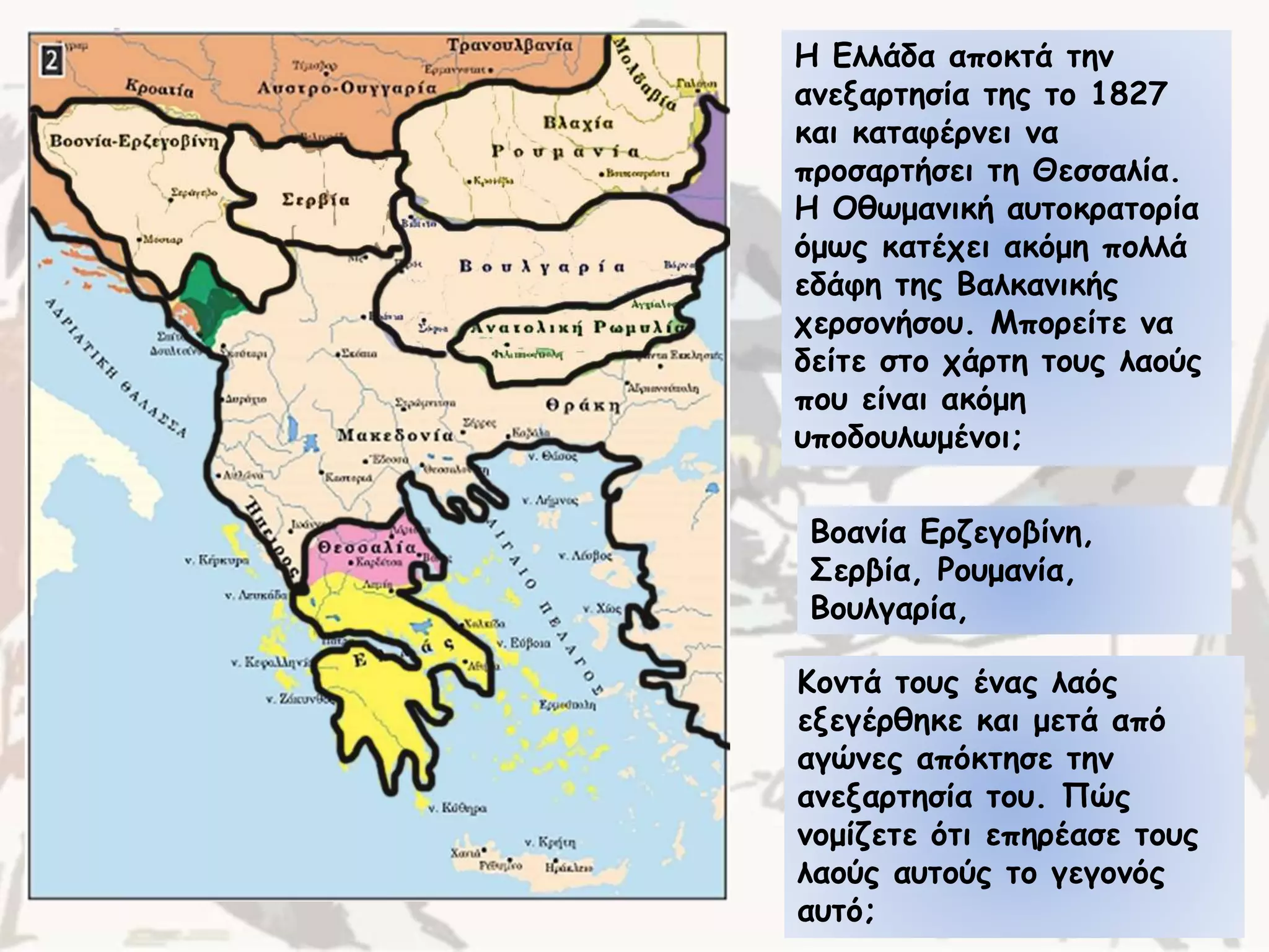 En 4 H krisi sta Balkania | PPT
