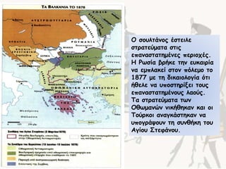 En 4 H krisi sta Balkania | PPT
