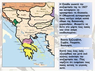 En 4 H krisi sta Balkania | PPT