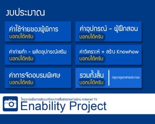 Enability Project | PPT
