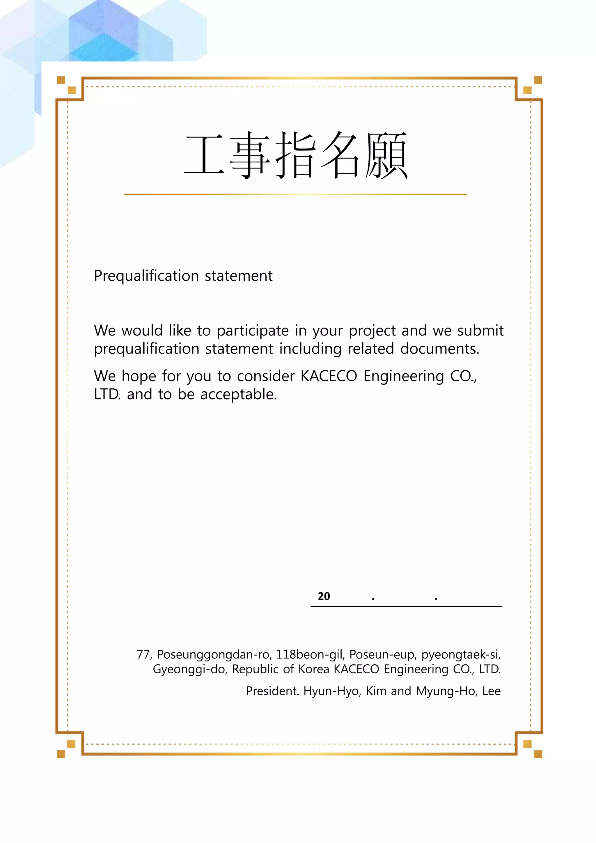 Prequalification statement KACECO | PDF