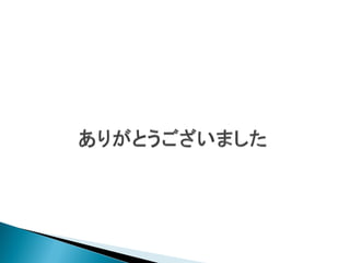 enchant.js勉強会 | PDF | Web Development | Internet