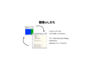 enchant.jsでゲームを作ってみよう！ | PPT