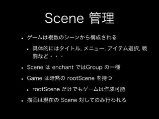 enchant.js source reading | PPT