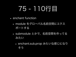 enchant.js source reading | PPT