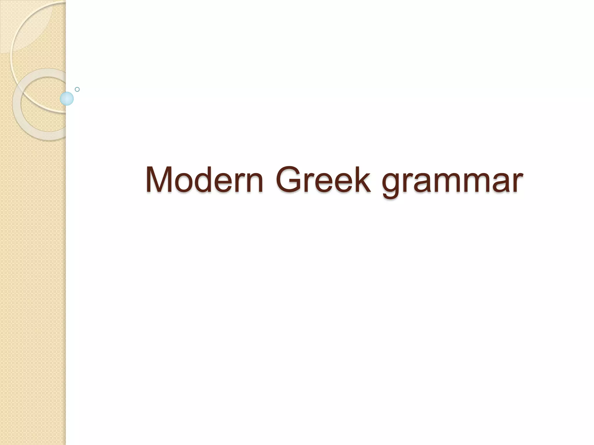 Enclitics in modern Greek language | PPTX