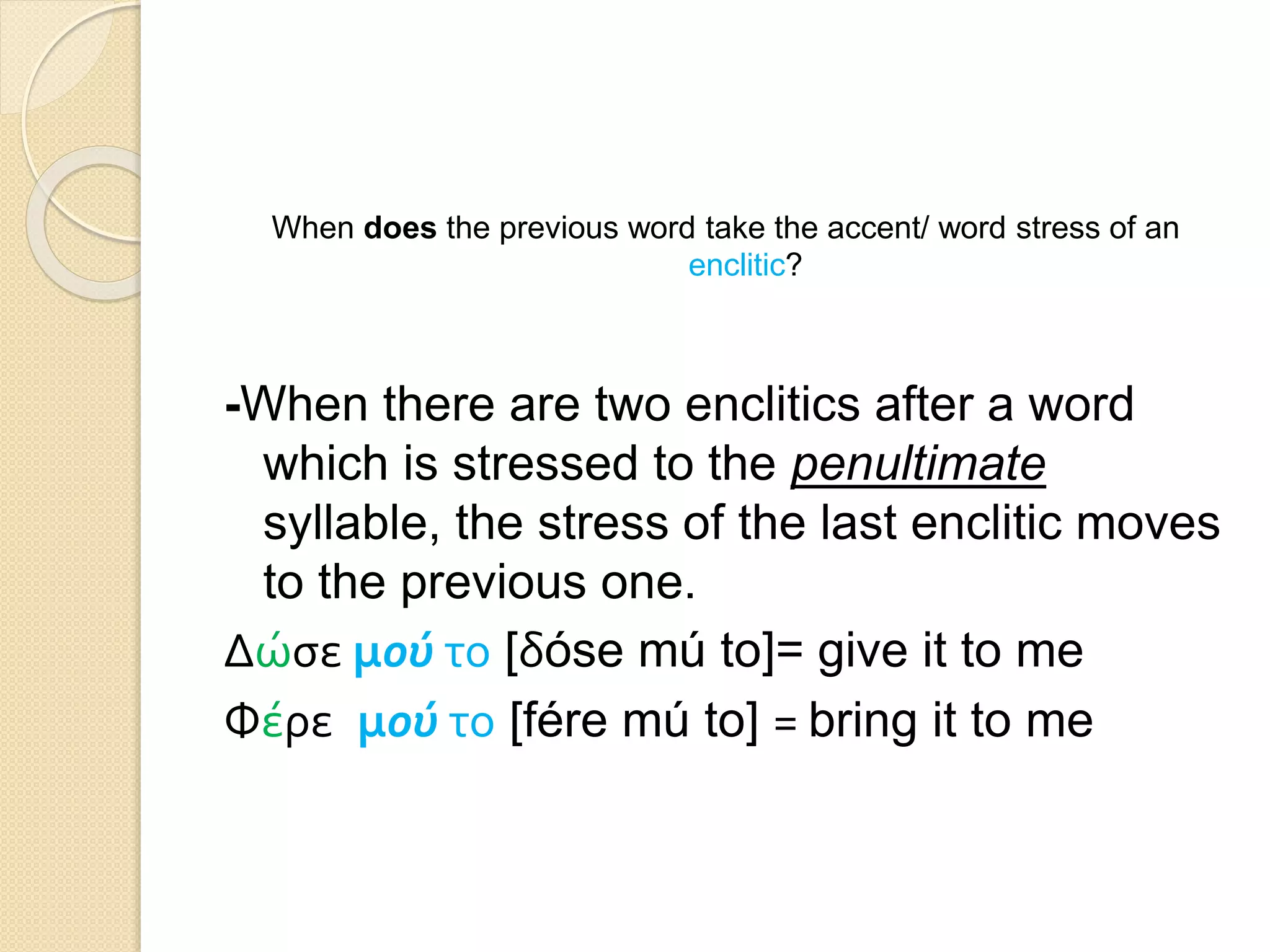 Enclitics in modern Greek language | PPTX