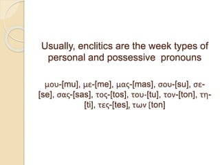 Enclitics in modern Greek language | PPTX
