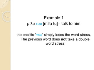 Enclitics in modern Greek language | PPTX