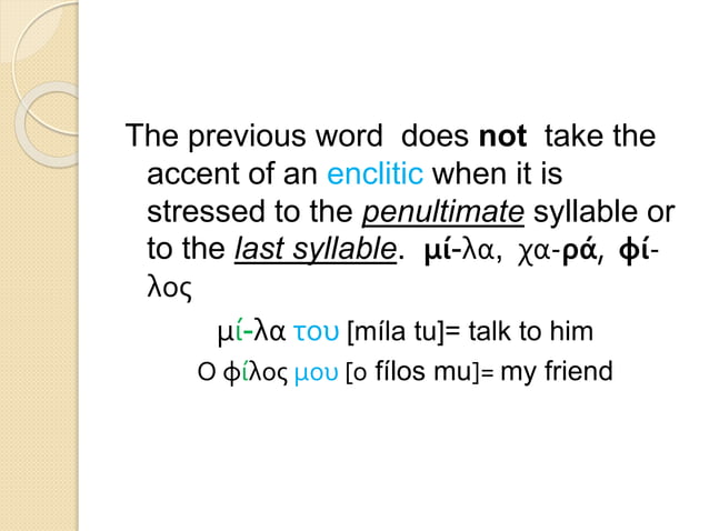 Enclitics in modern Greek language