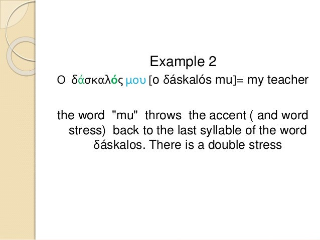 Enclitics in modern Greek language