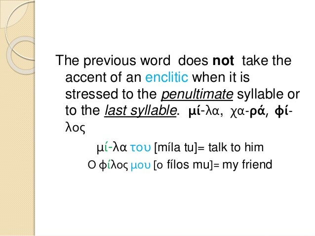 Enclitics in modern Greek language