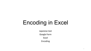 Encoding in excel | PDF | Computing | Technology & Computing