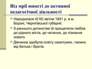 Алчевська | PPT