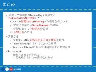 End to-end convolutional semantic embeddings | PPT