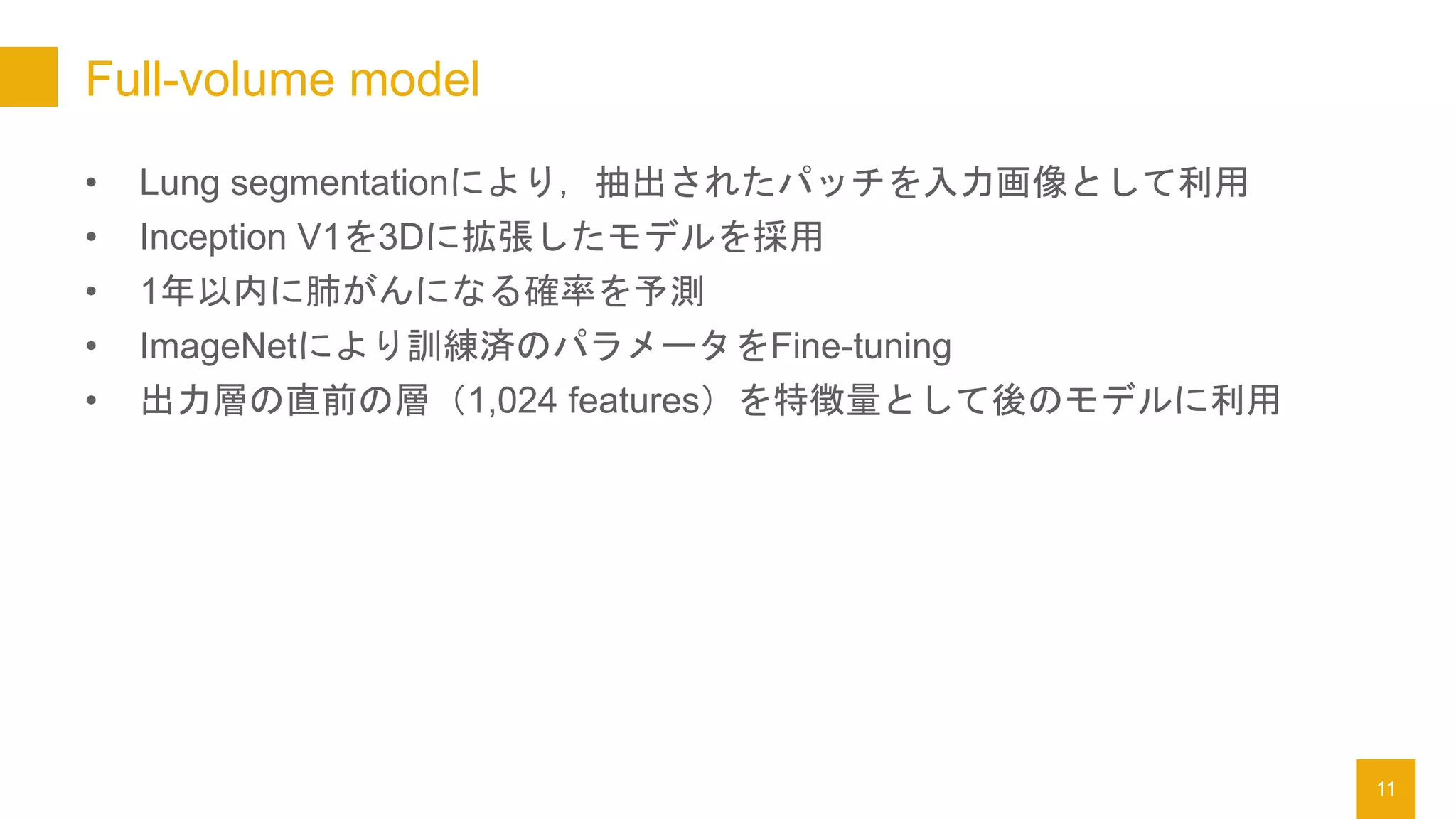 End to-end lung cancer screening with three-dimensional deep learning ...