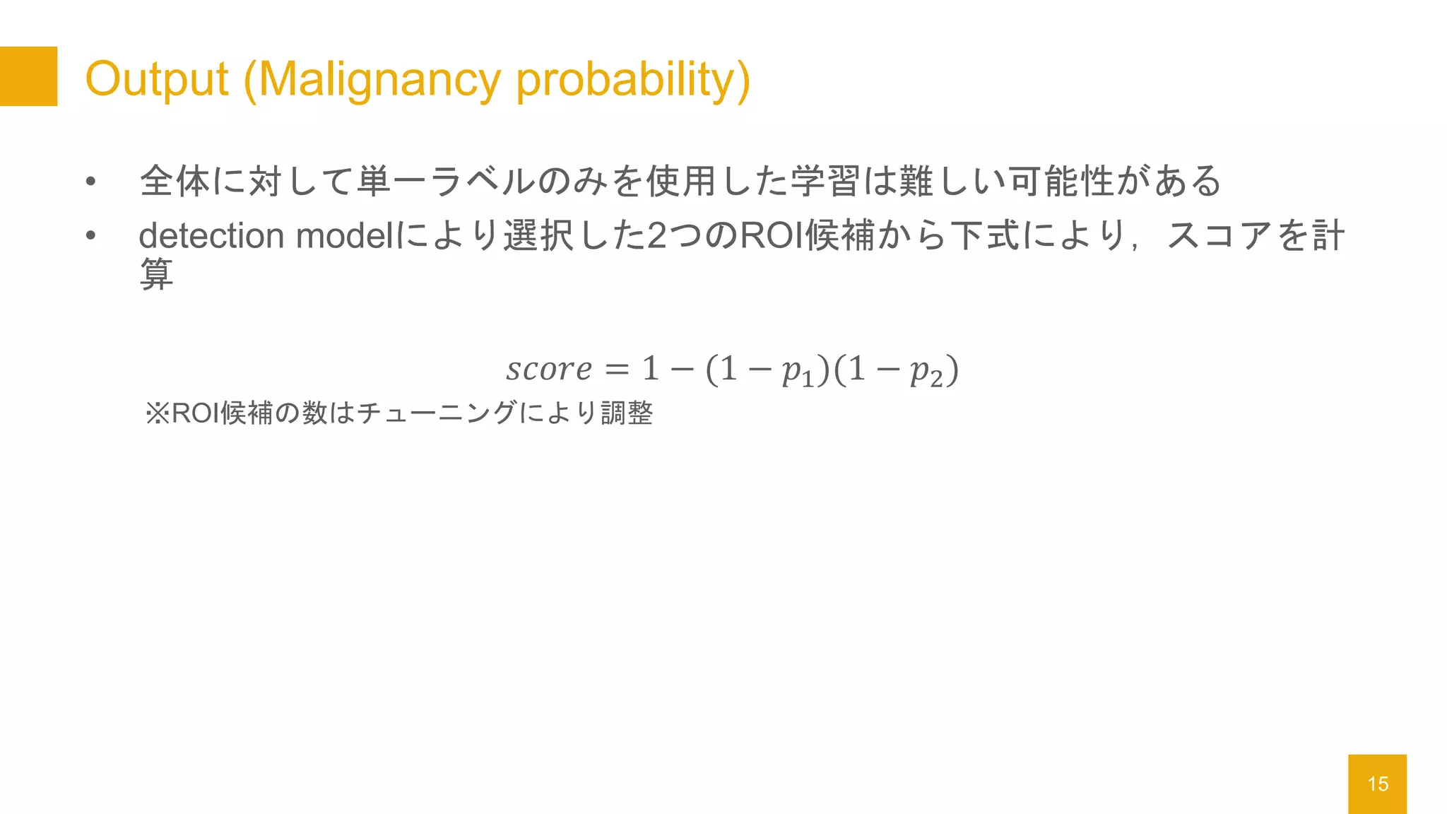 End to-end lung cancer screening with three-dimensional deep learning ...