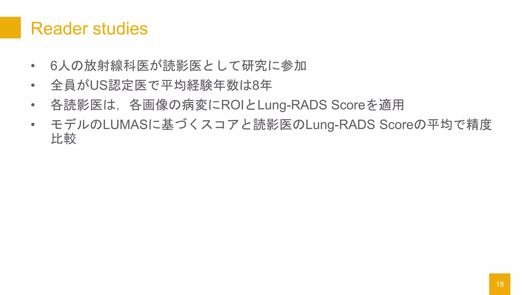 End to-end lung cancer screening with three-dimensional deep learning ...