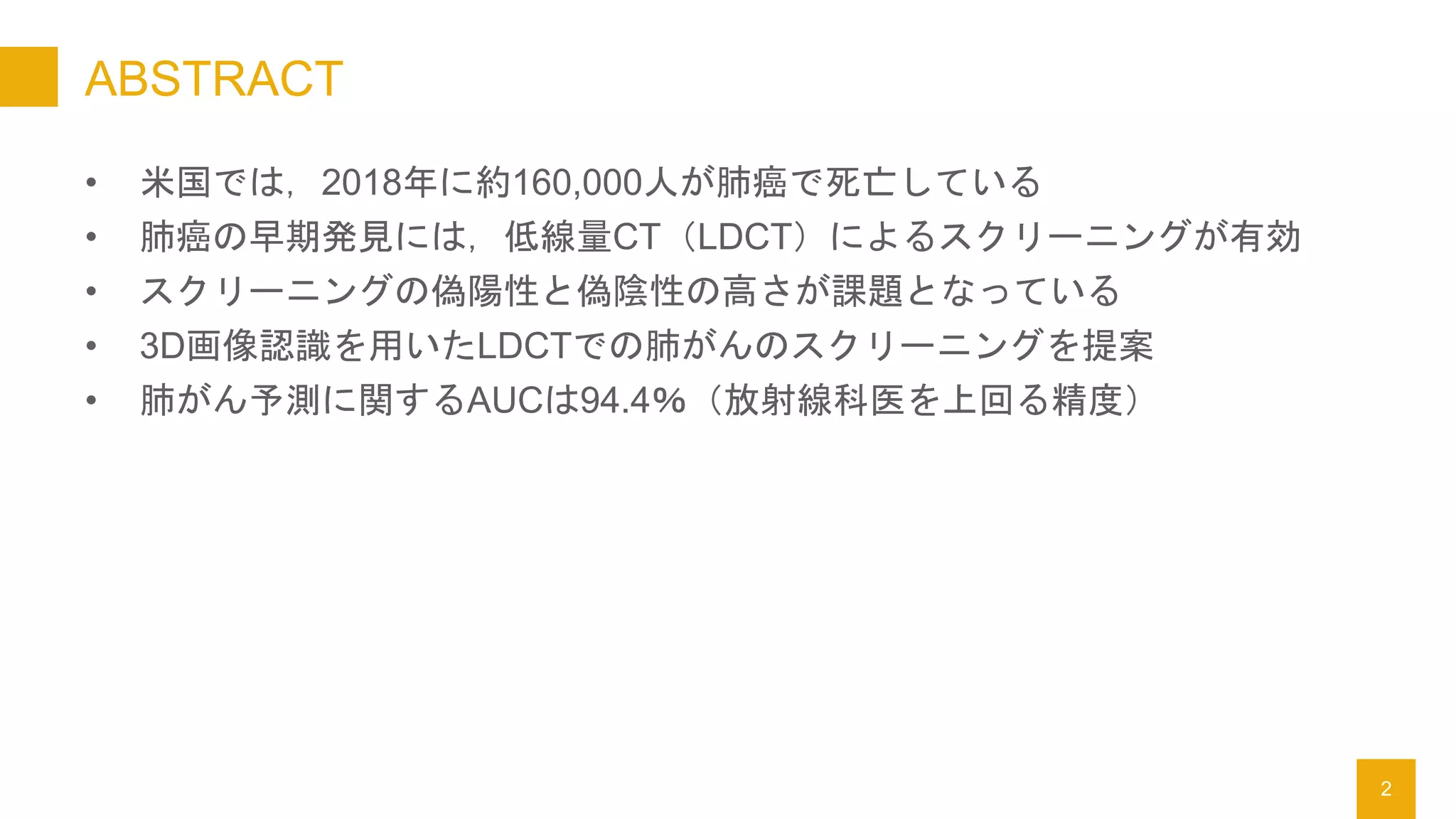 End to-end lung cancer screening with three-dimensional deep learning ...