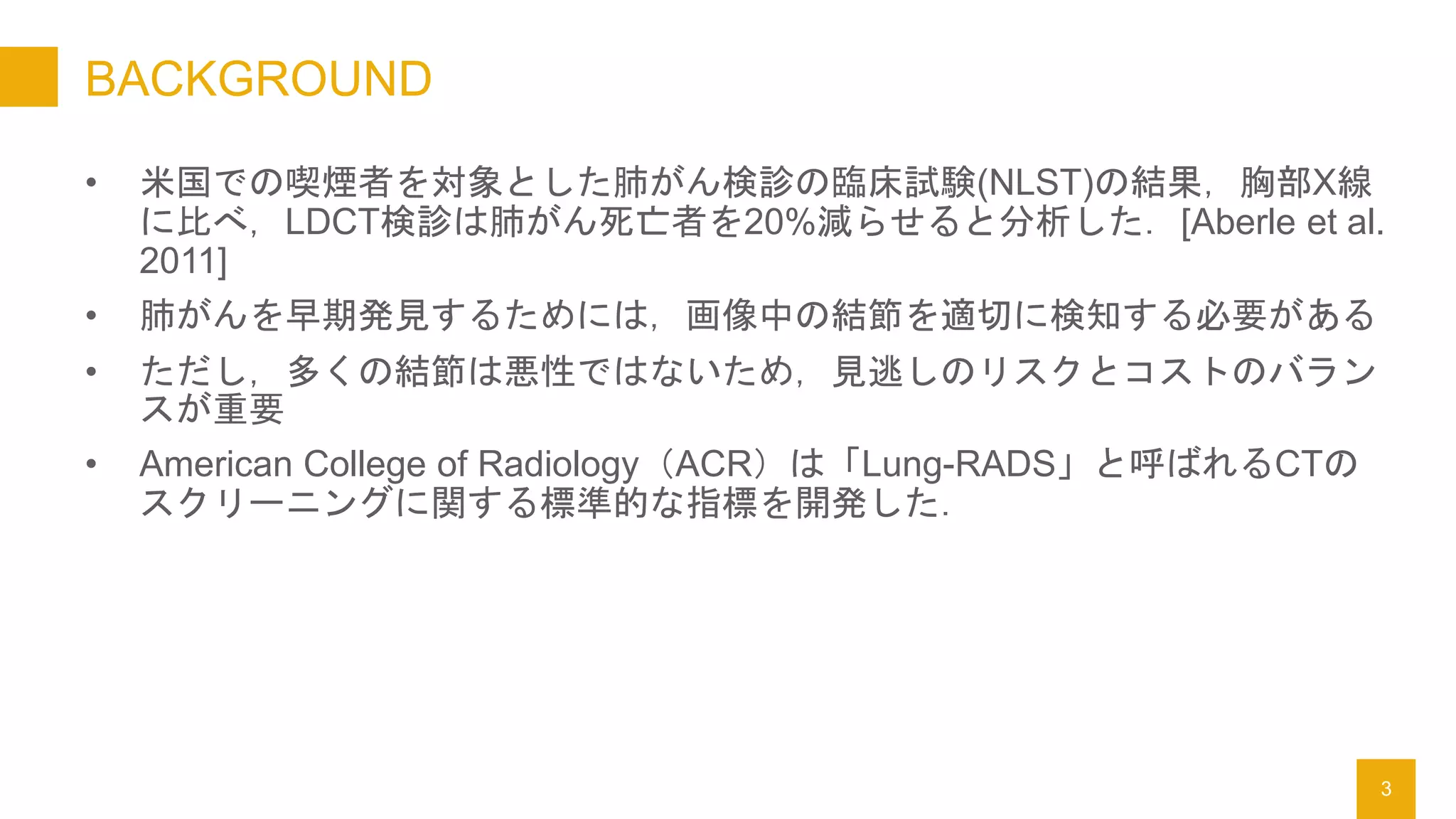 End to-end lung cancer screening with three-dimensional deep learning ...