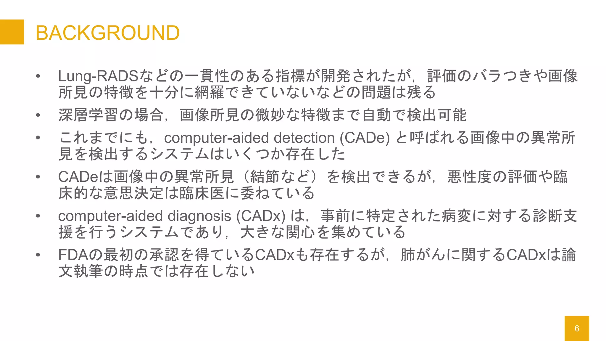 End to-end lung cancer screening with three-dimensional deep learning ...