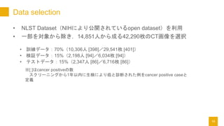 End to-end lung cancer screening with three-dimensional deep learning ...