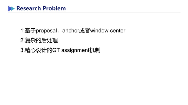 End-to-End Object Detection with Transformers.pptx