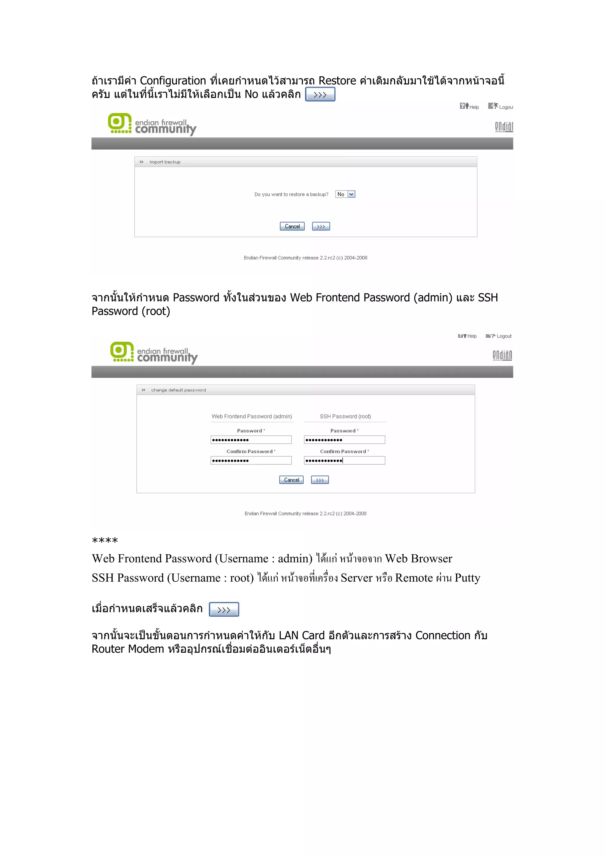 Endian Firewall | PDF