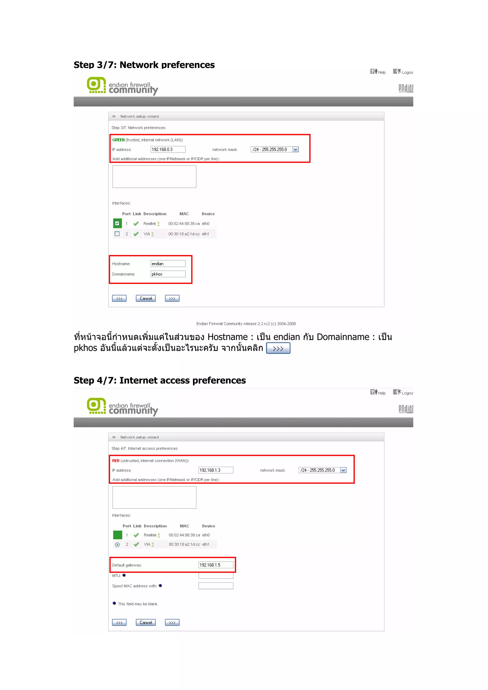 Endian Firewall | PDF