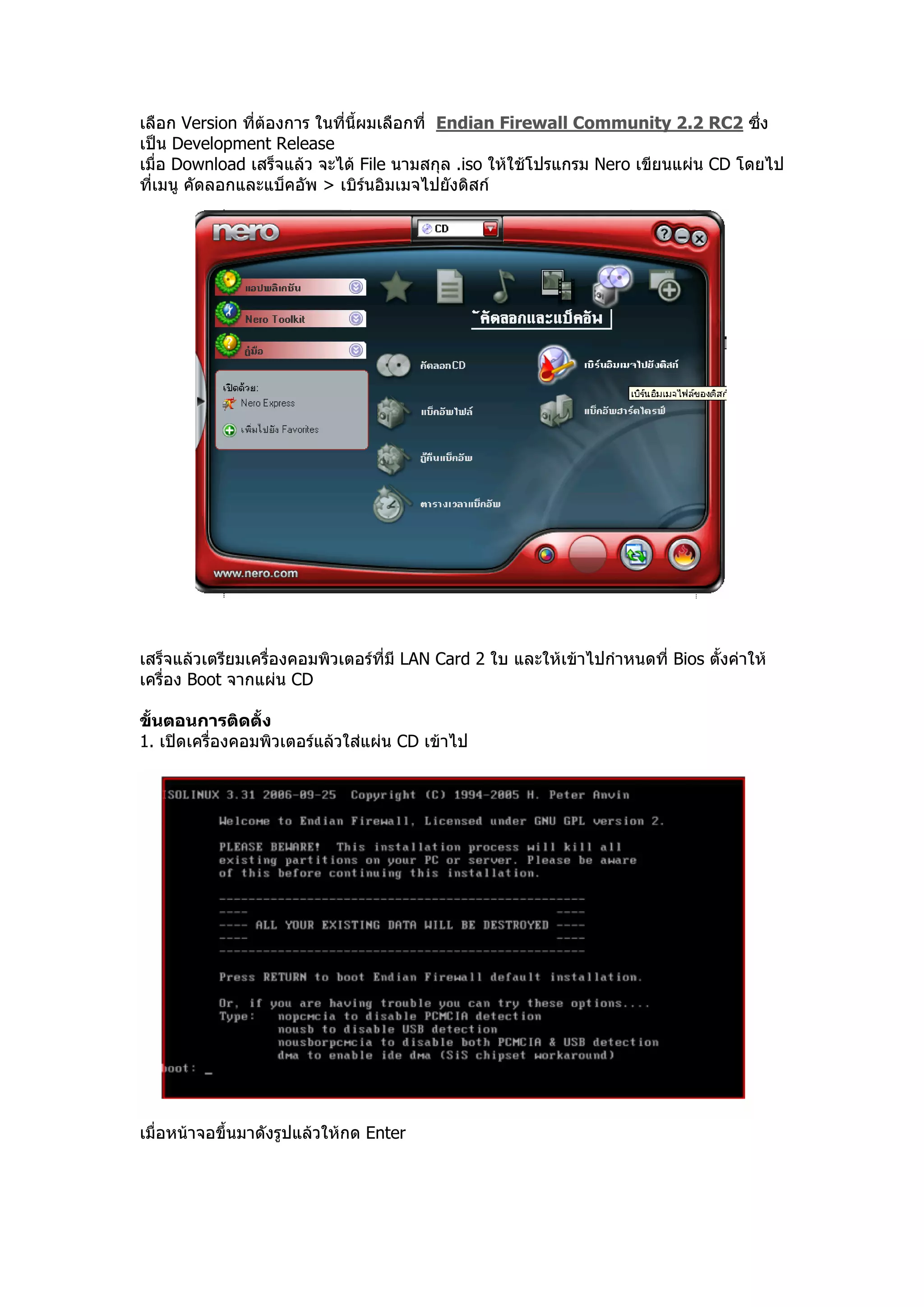 Endian Firewall | PDF